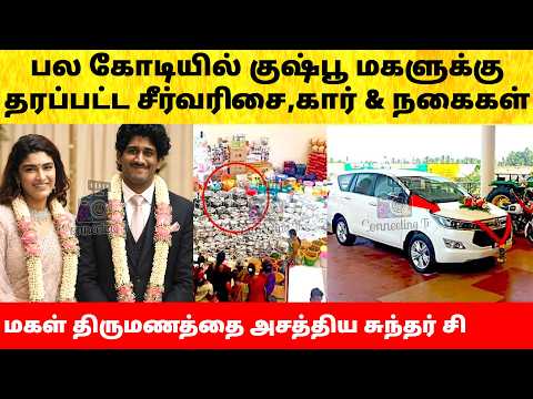 Kushboo Daughter Marriage Video | costly gift | Avantika weds Shravan | Sundar C | Wedding | Goa