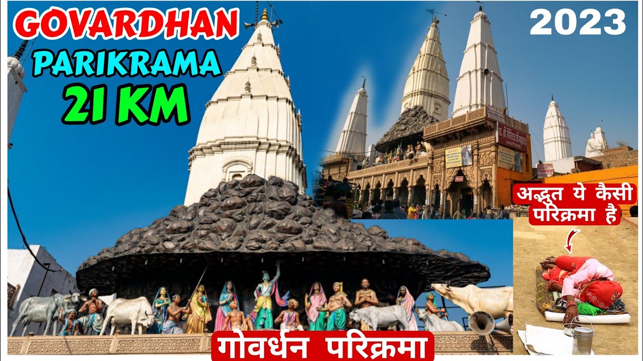 Goverdhan Parikrama 2023 | गोवर्धन पर्वत 21 किमी. की पैदल परिक्रमा ...