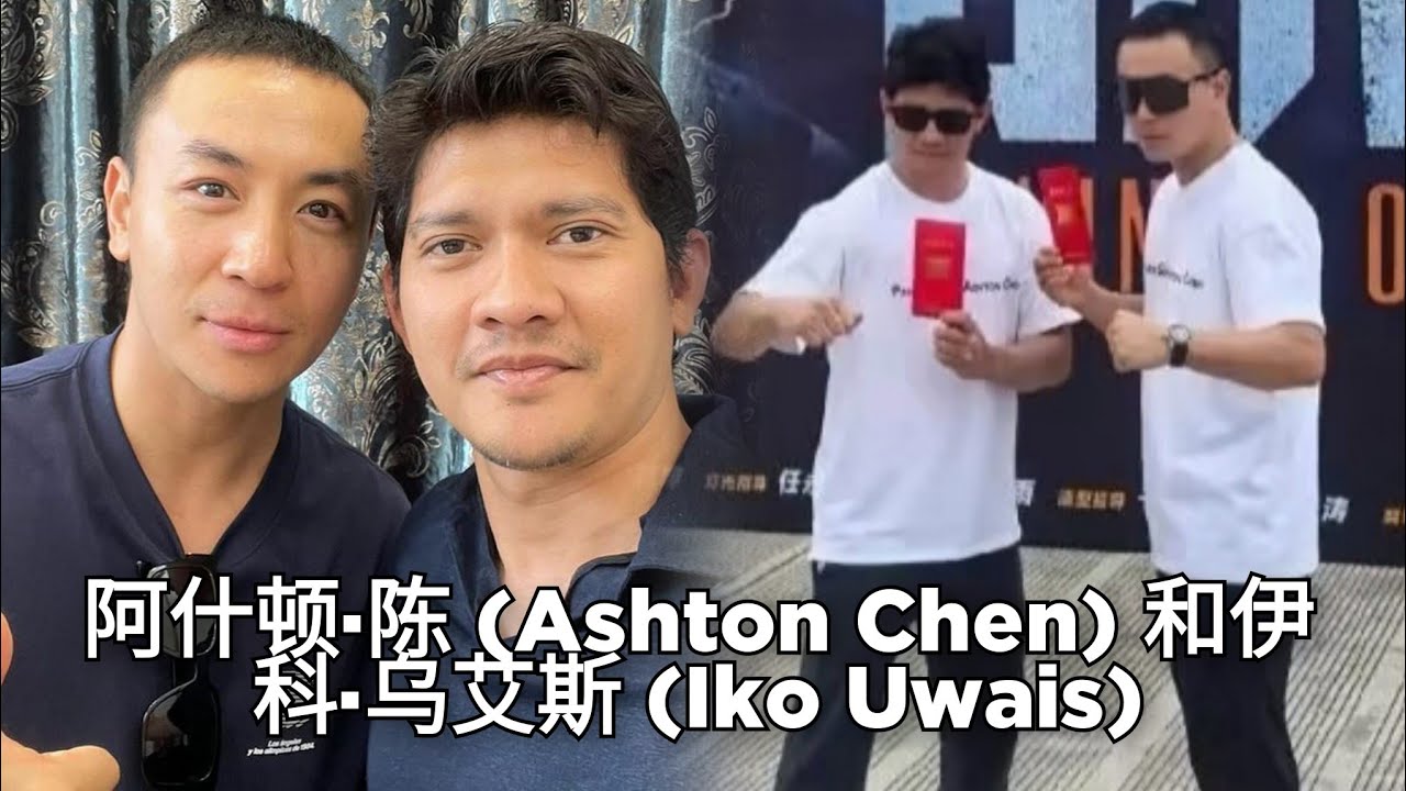 ASHTON CHEN PROFILE - YouTube