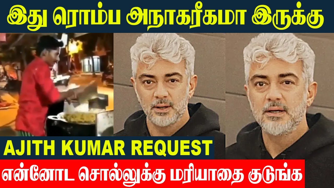Ajith Kumar Angry Reply To Chants Are Raised In Public Places 'Kadavule ...
