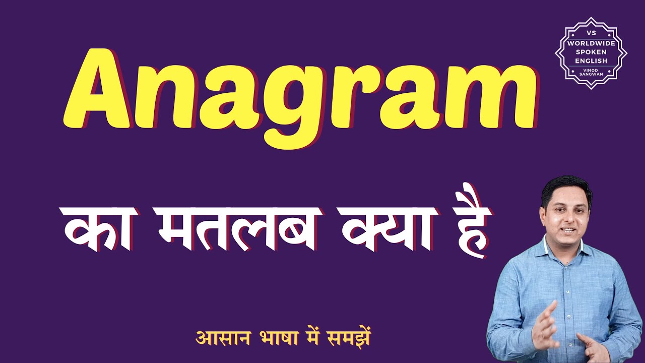 Anagram meaning in Hindi | Anagram ka matlab kya hota hai | English to ...