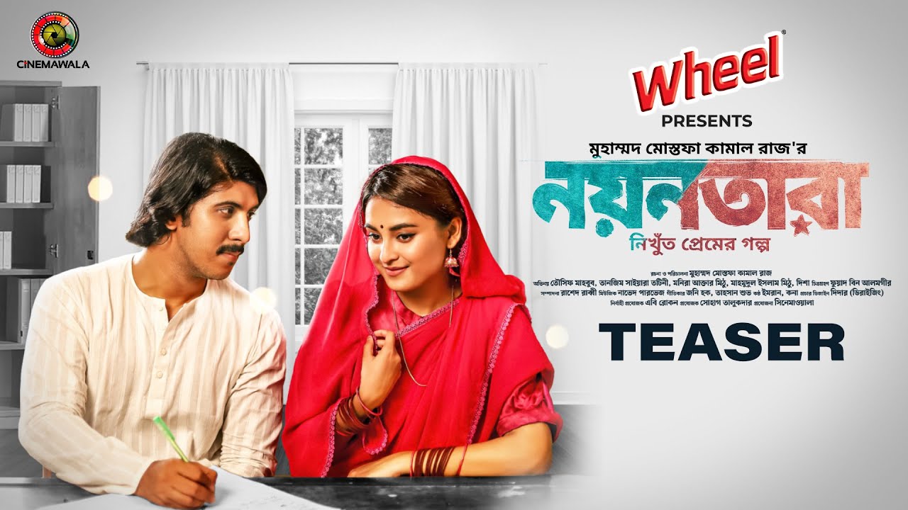 Nayantara | Teaser | Mohammad Mostafa Kamal Raz | Tawsif Mahbub ...