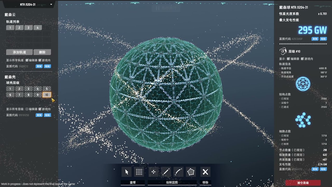 Dyson Sphere Program Patch Forecast 211227 - YouTube