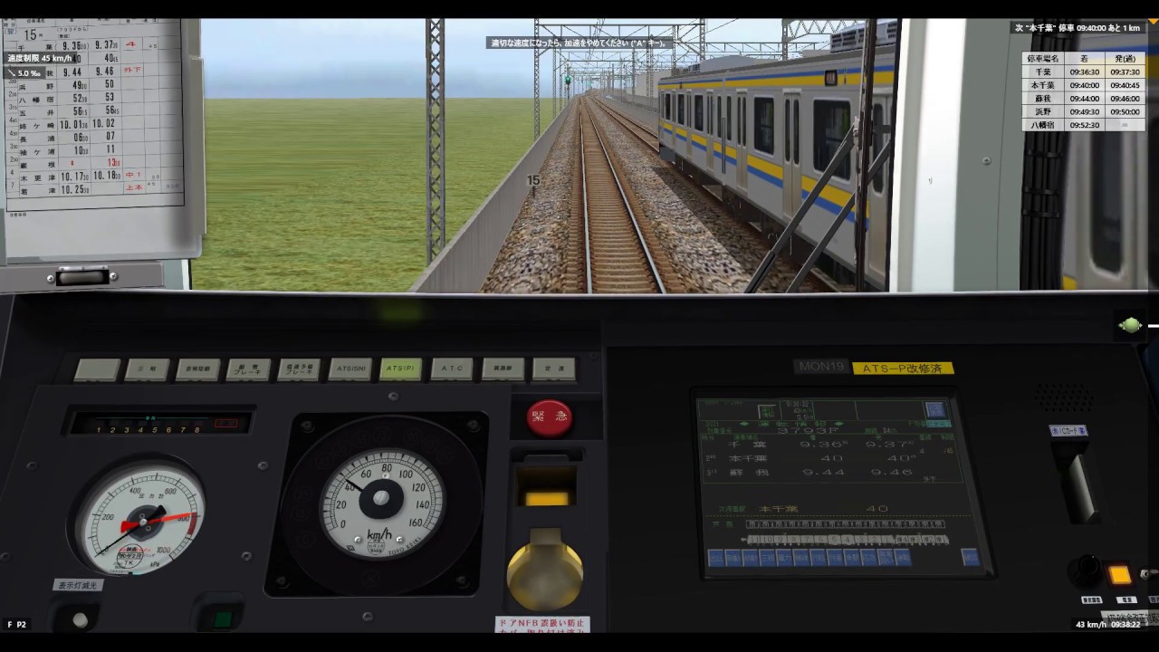 【BVE6】最新作BVE6内房線を運転！ 千葉～八幡宿 - YouTube