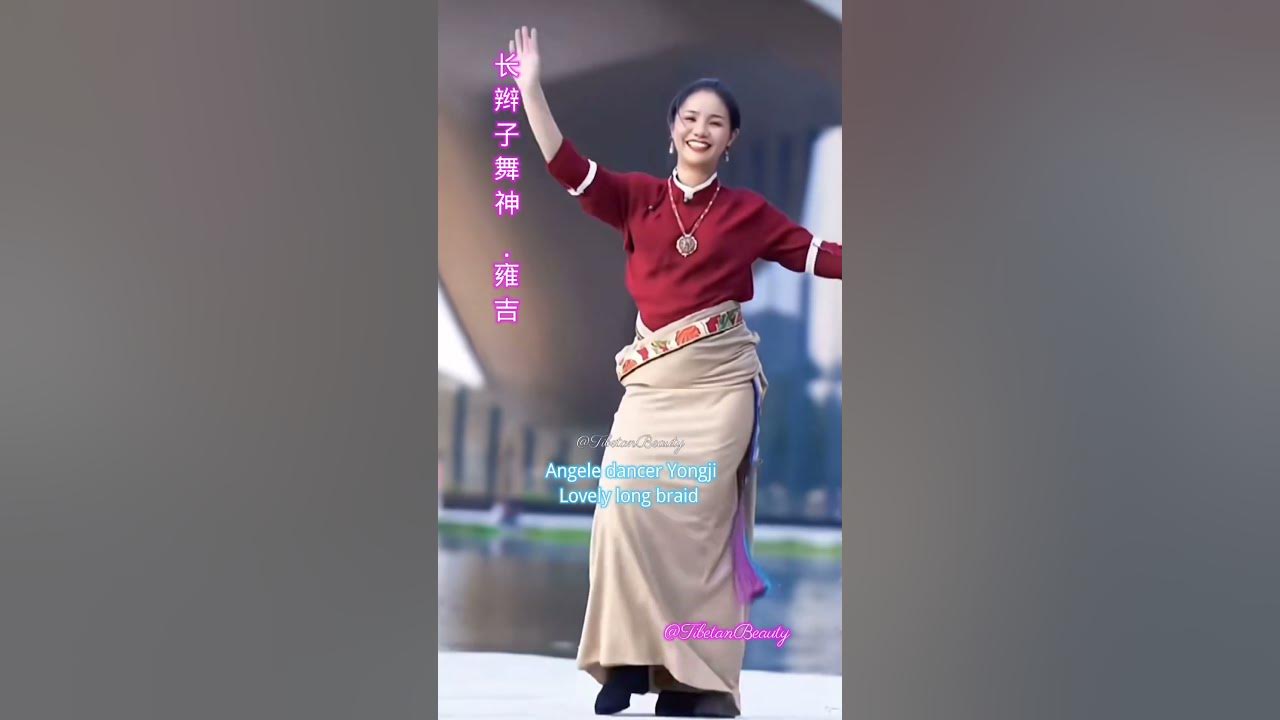长辨子舞神.雍吉Angel Dancer Yongji with long braid#藏族 #藏族锅庄舞 #春熙路街拍 #tibetan #tibetanbeauty # ...