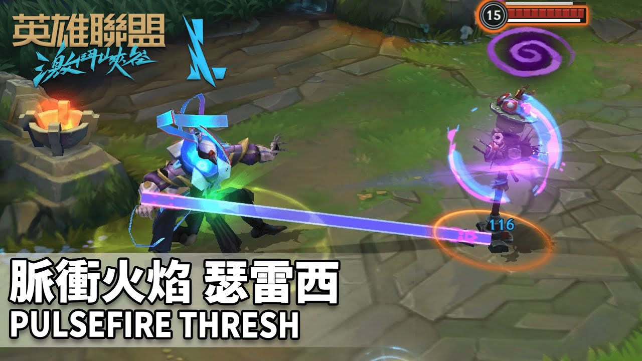 Wild Rift - Pulsefire Thresh (3D View Skin Spotlight) - YouTube