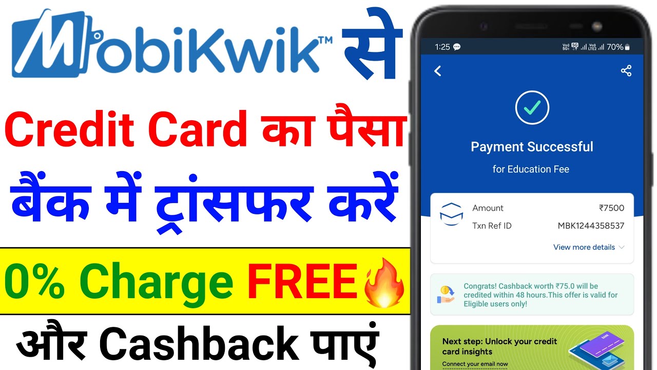 Credit Card to Bank Transfer by Mobikwik | How to Transfer Credit Card ...