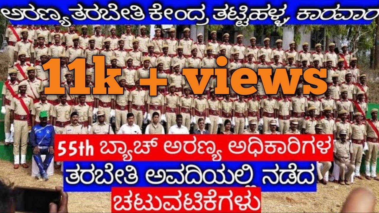 Karnataka forest training center tattihalla memories,forest guards ...