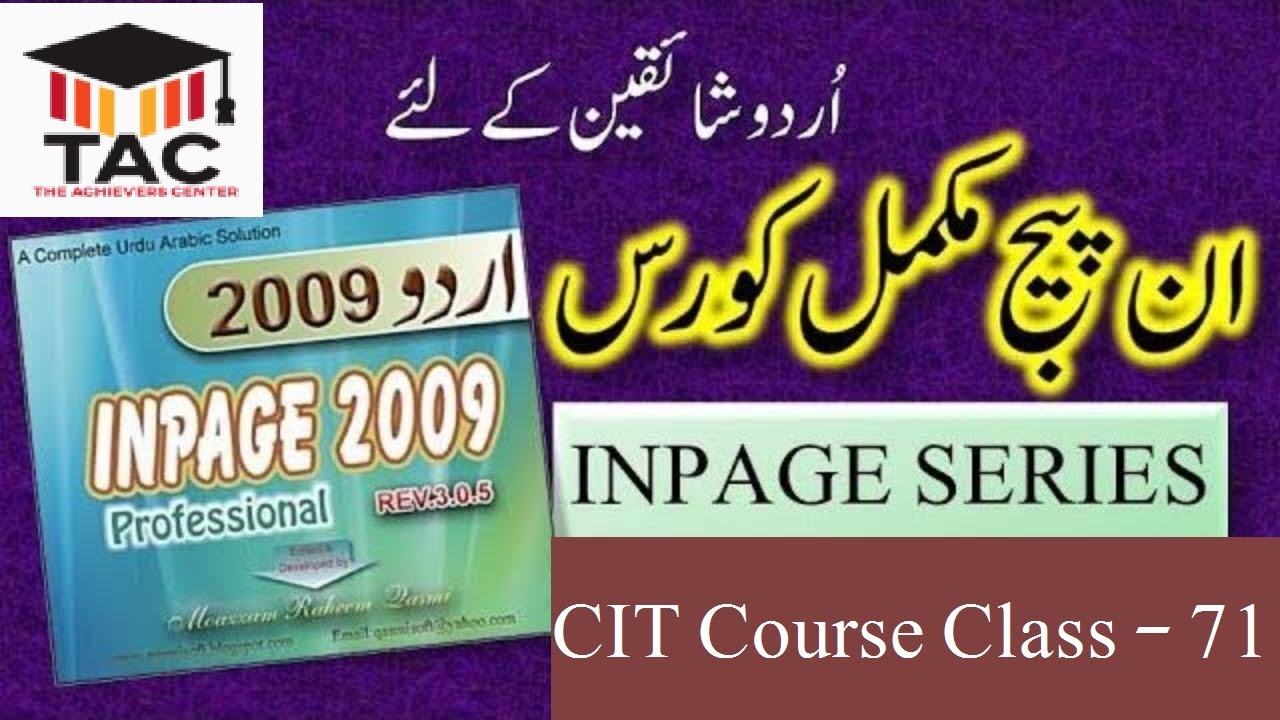 CIT Course Class - 71 (Inpage 2009)#CIT Course # Certificate of ...