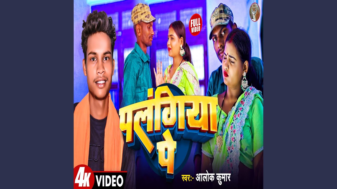 Palangiya Pe - YouTube