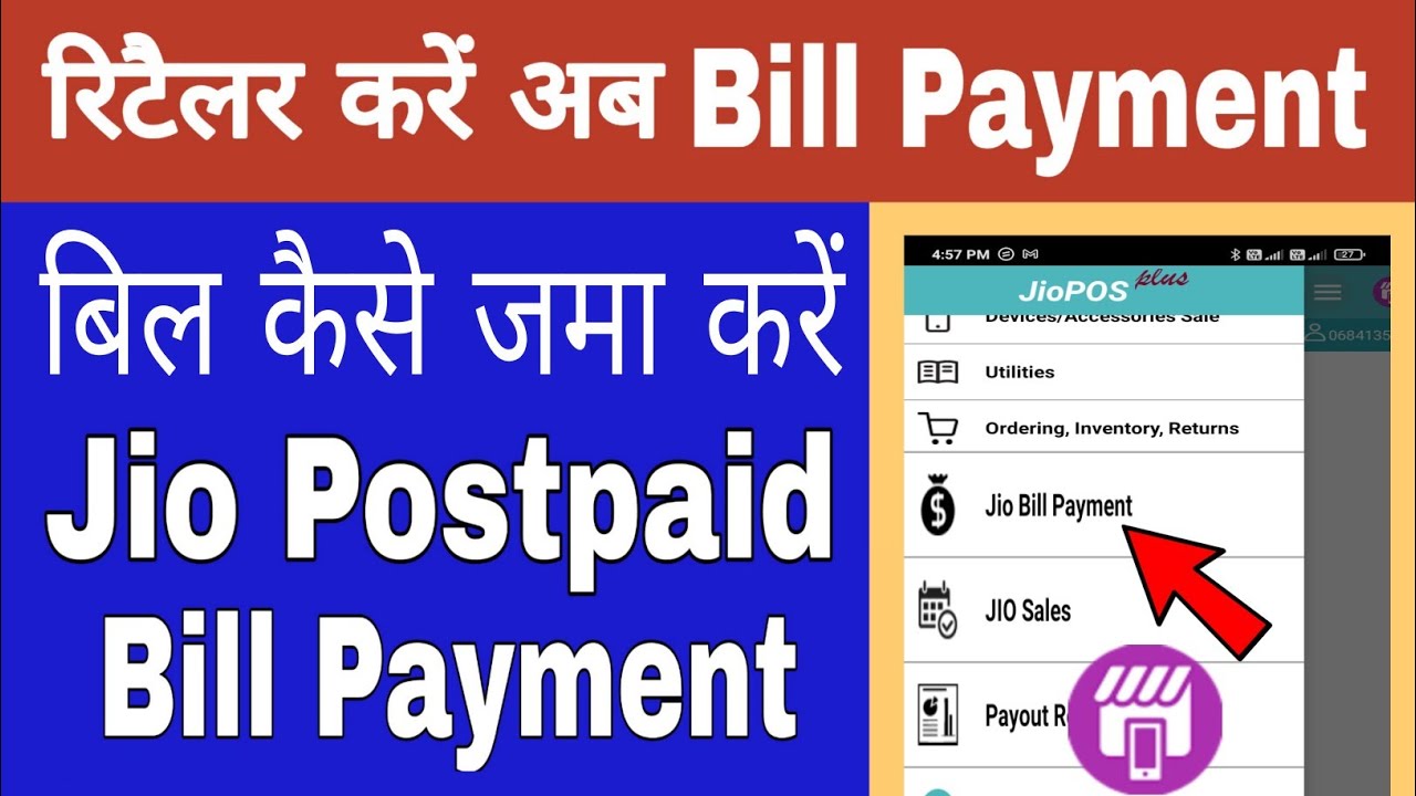 Jio Bill Payment Kaise Kare Jio Pos Plus Se Postpaid Sim Ka Bill