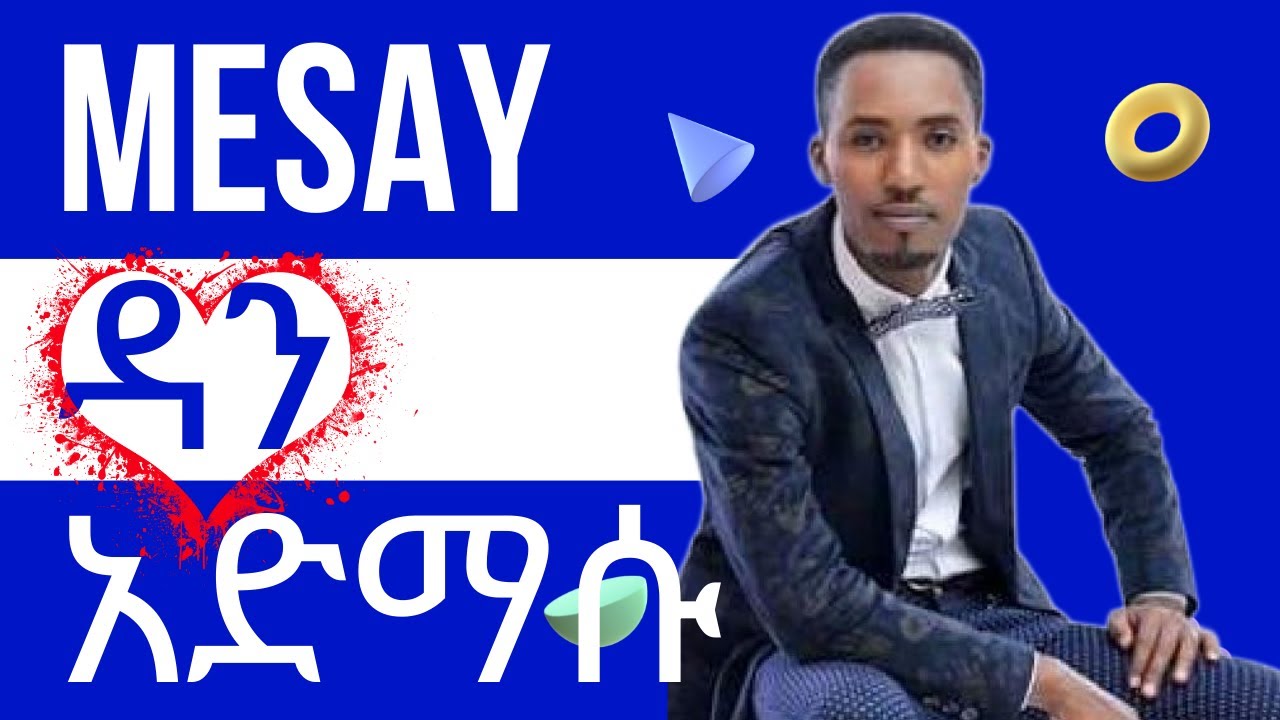 ዳን አድማሱ፣ መሳይ (Dan Admasu, Mesay), new ethiopian music clip - YouTube