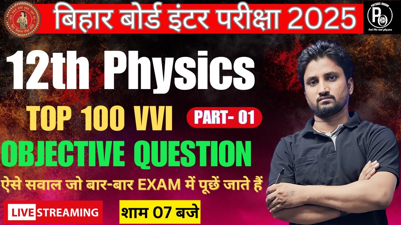 Physics Class 12th Vvi Objective Question 2025 || 12th Physics Important Objective Question 2025 ...