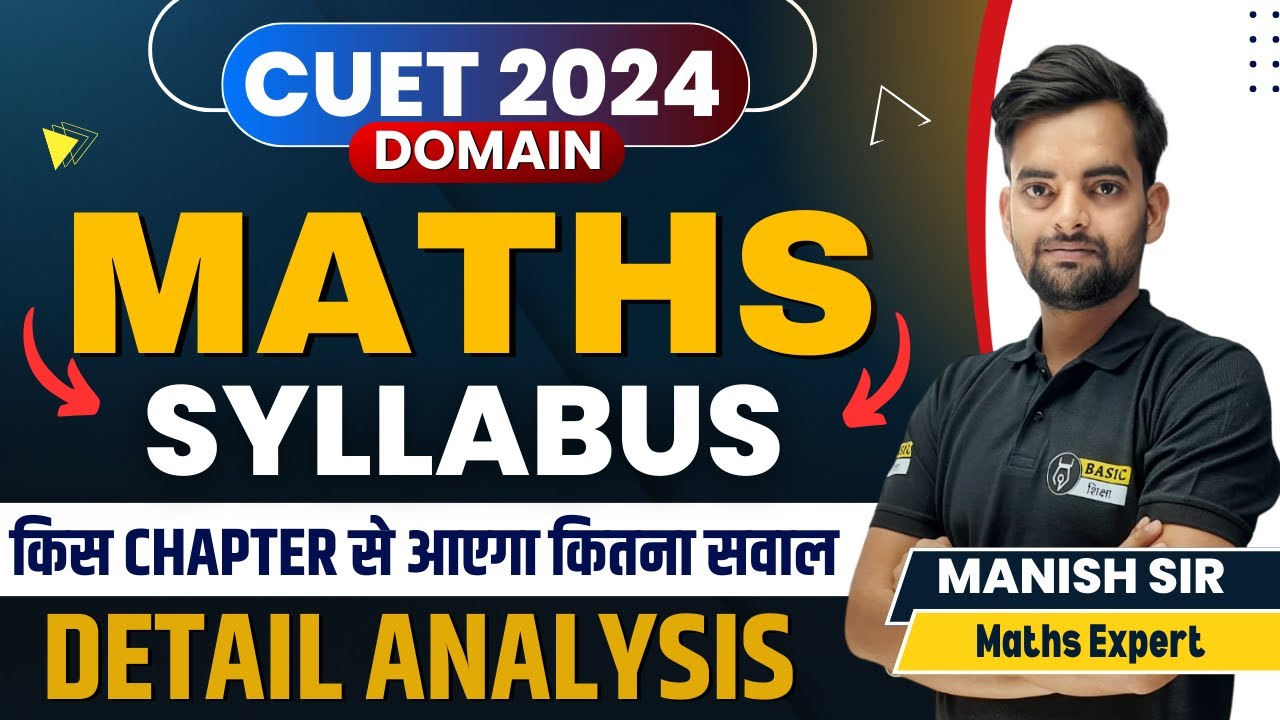 CUET BSc Maths syllabus & paper Analysis| CUET 2024 Maths syllabus ...