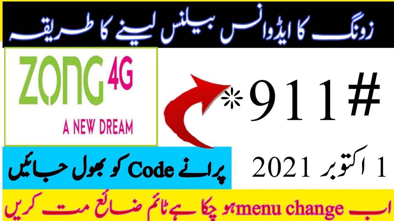 how to get advance balance zong?zong advance balance code? Zong ...