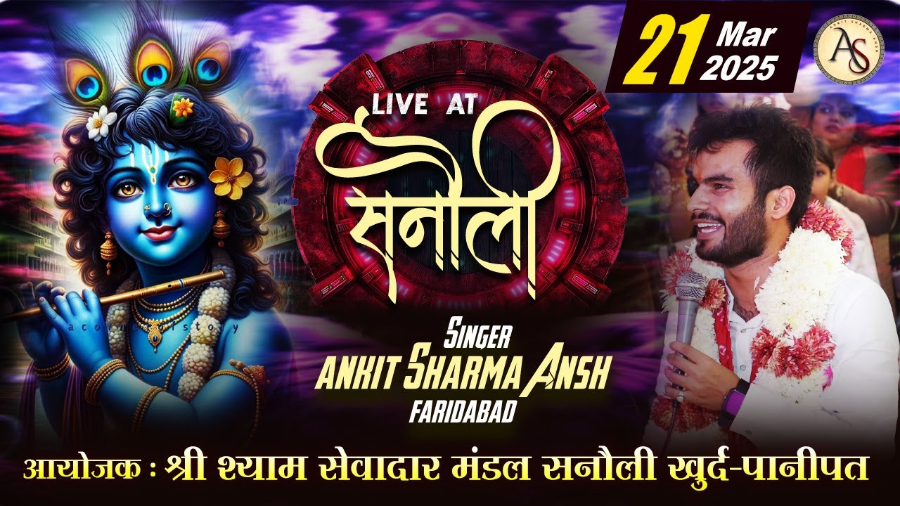 🔴LIVE - ANKIT SHARMA ANSH PERFOMING LIVE AT SANOLI HARYANA - YouTube