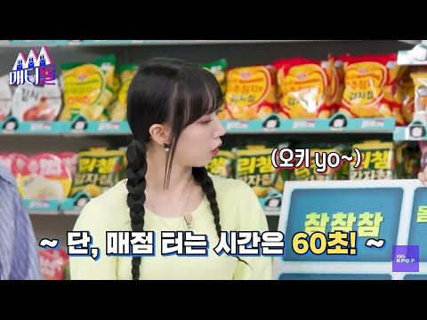(SUB INDO) SECRET NUMBER IDOL'S snack spree