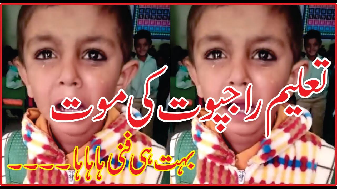 New Funny Video of Pakistani Kid Talking with his Teacher | Funny Video ...