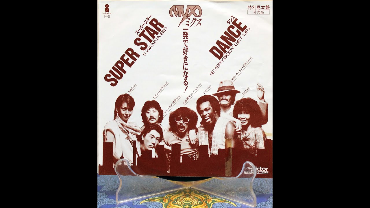 Myx / Super Star (I Wanne Be) Japan Promo 7inch, Special Edition 1981 ...