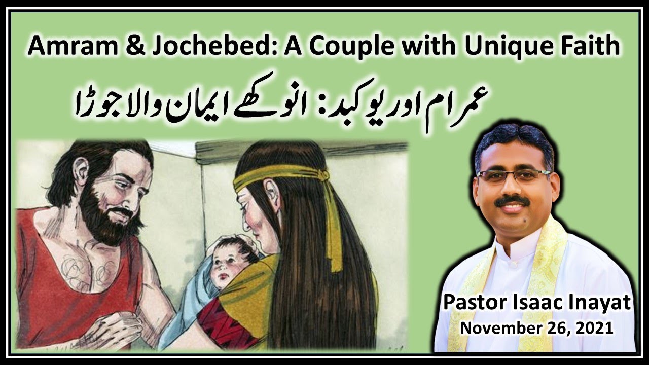 Amram & Jochebed: A Couple with Unique Faith - Urdu Sermon by Pastor ...