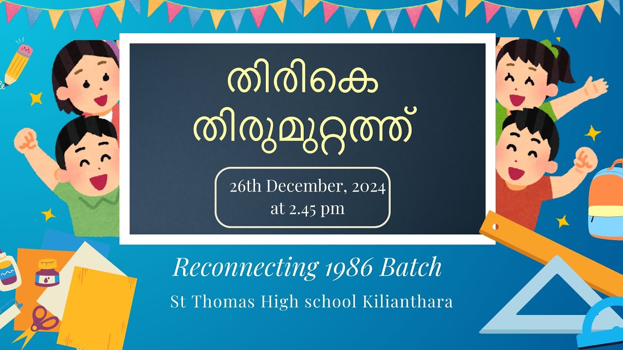 തിരികെ തിരുമുറ്റത്ത് || Reconnecting 1986 Batch || St Thomas High school Kilianthara - YouTube