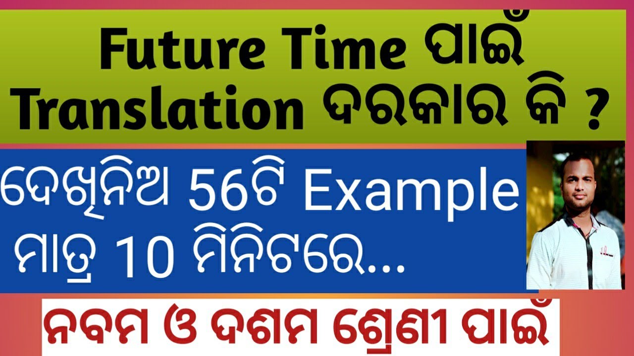 🔷Translation, Future Time for Class-IX & X by Sudhir Sir - YouTube
