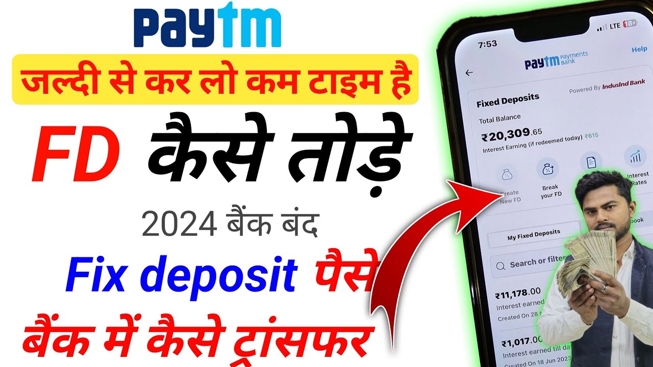 Paytm payment Bank FD Kaise Tode | paytm payment bank FD paise kaise ...