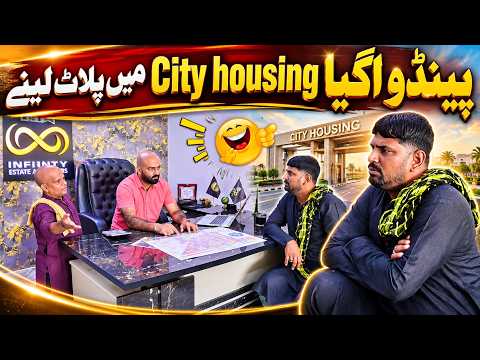 Mitha Paindu Aa Gaya City Housing Mein Plot Lainy 🤣 | Road Studio Comedy Video 🎉