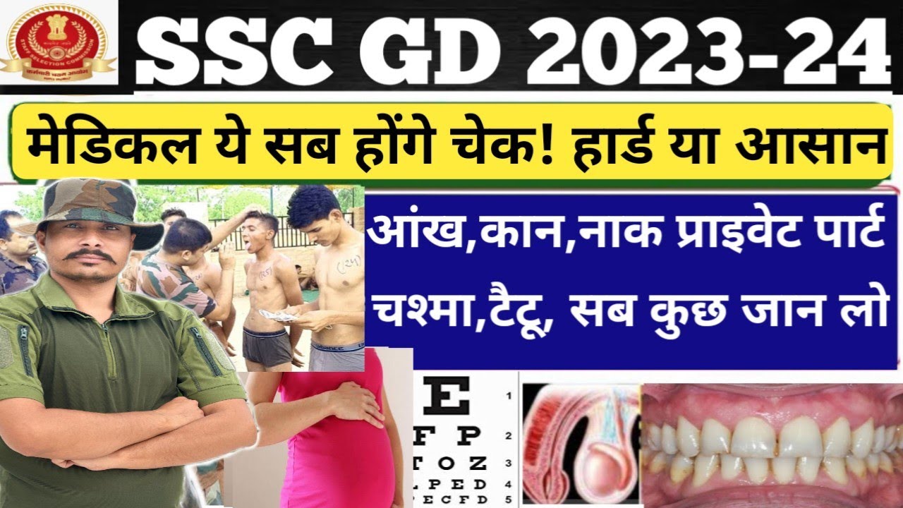 SSC GD Medical Unfit Point Ll SSC GD Medical Kese Hota H Ll SSC GD ssc-gd-medical-unfit-point-ll-ssc-gd-medical-kese-hota-h-ll-ssc-gd