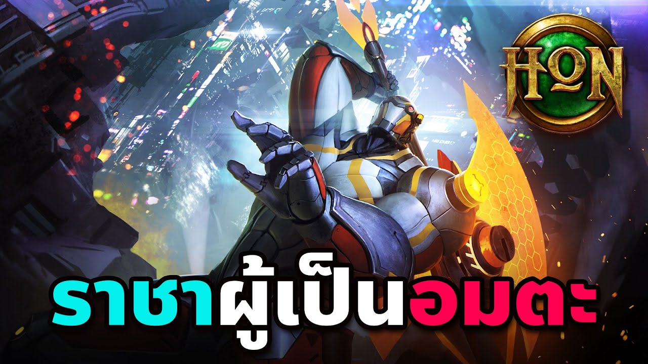 HoN Legionnaire 19 Kills + Immortal [GuYimZa] [Highlight] #hon - YouTube