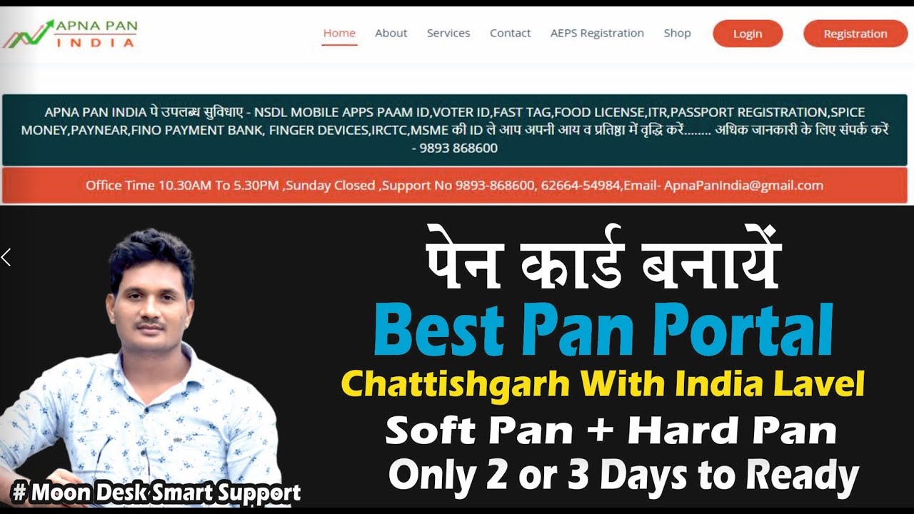 Apna Pan india Se Pan Card Kaise Banye | अपना पैन इंडिया से पैन कार्ड ...