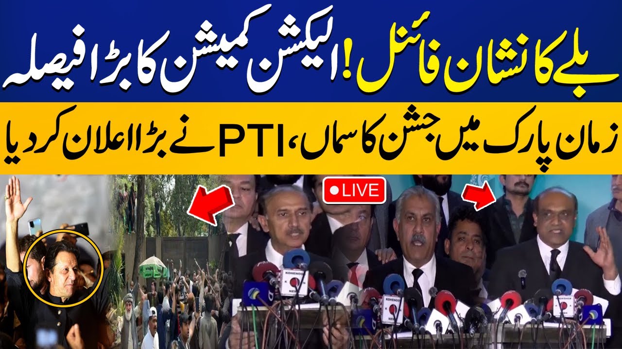 PTI lawyers Press Conference After Ecp Meeting | PTI update | Capital ...