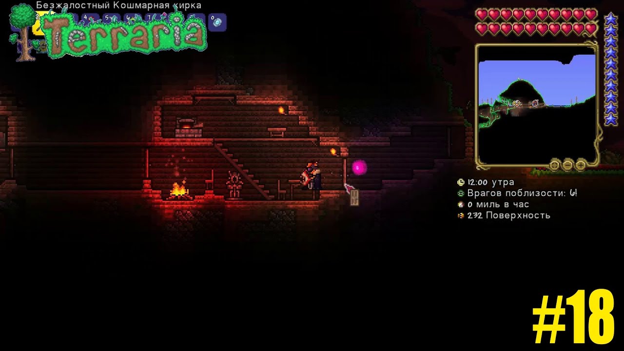 Terraria #18 - Поместье в красном - YouTube