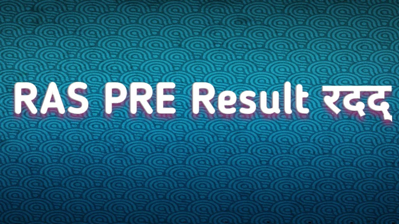 #RAS PRE RESULT रदद् - YouTube