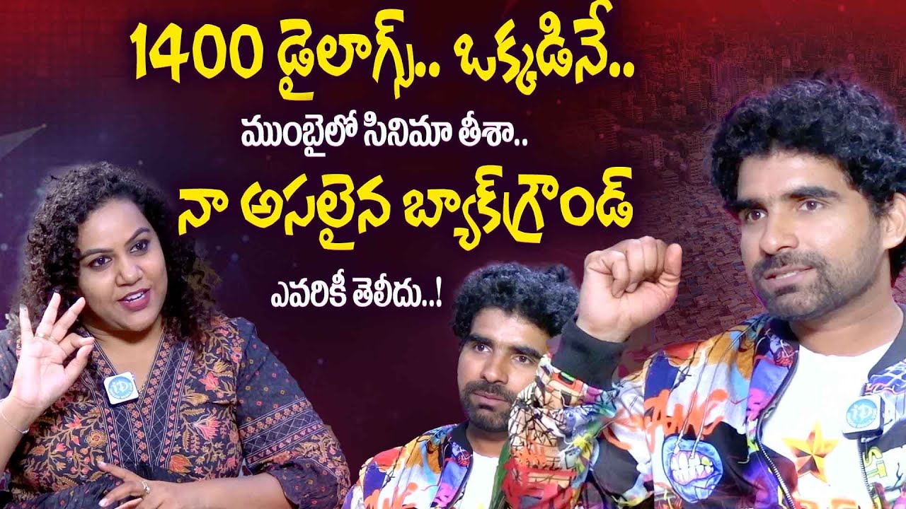 ముంబైలో సినిమా తీశా..🔥 | Super Raja Exclusive Interview | Ilanti Cinema ...