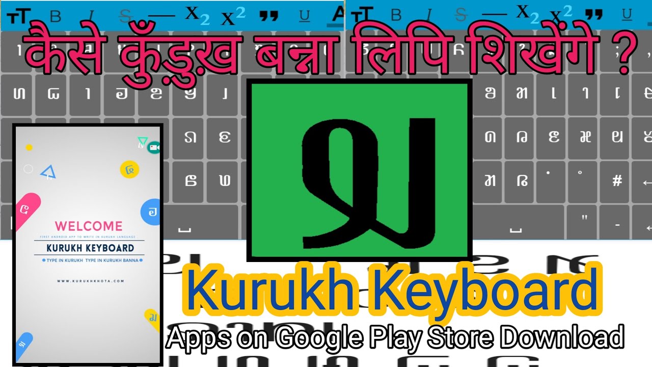 कैसे कुँड़ुख़ बन्ना लिपि शिखेंगे?1️⃣st तो Kurukh KeyboardApps || kurukh ...