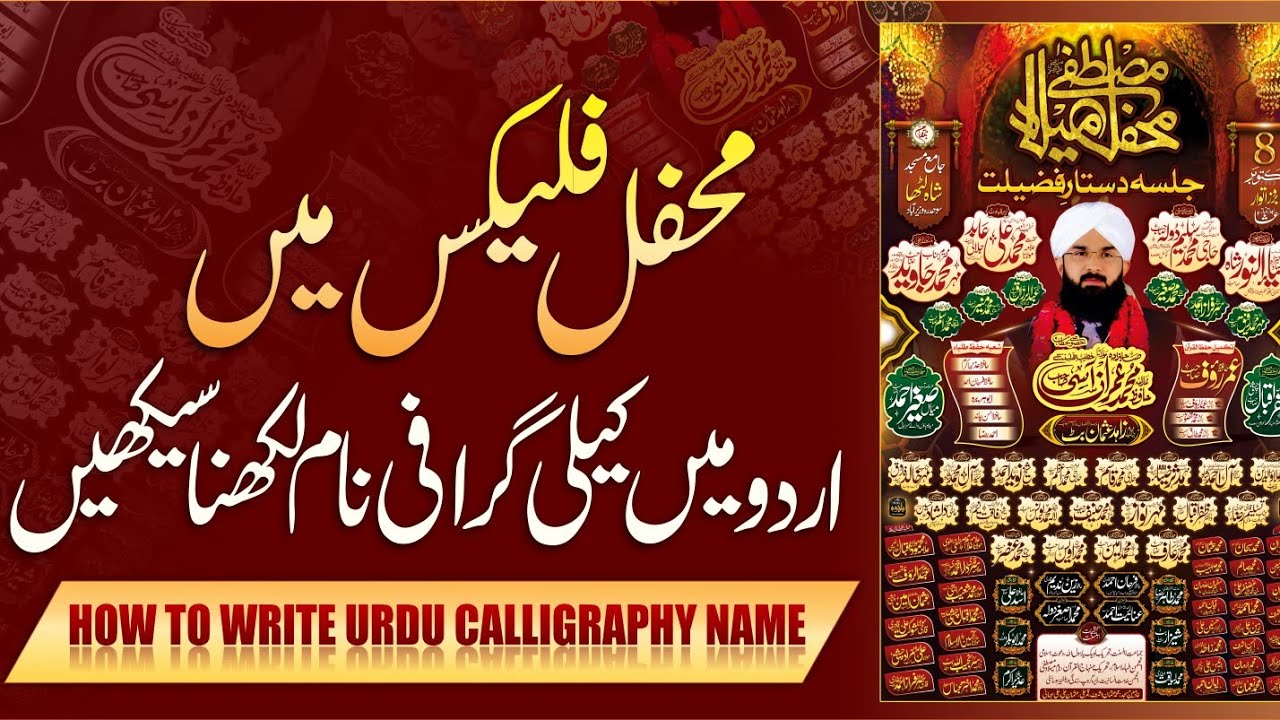 HOW TO WRITE URDU CALLIGRAPHY NAME IN MEHFIL FLEX /calligraphy/ Make ...