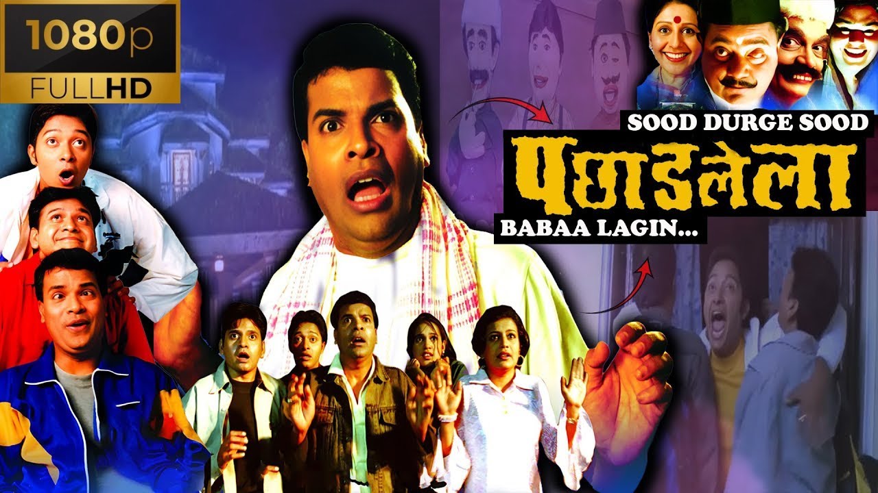 Pachadlela | Full Marathi Horror Comedy Movie (HD) | Bharat Jadhav ...