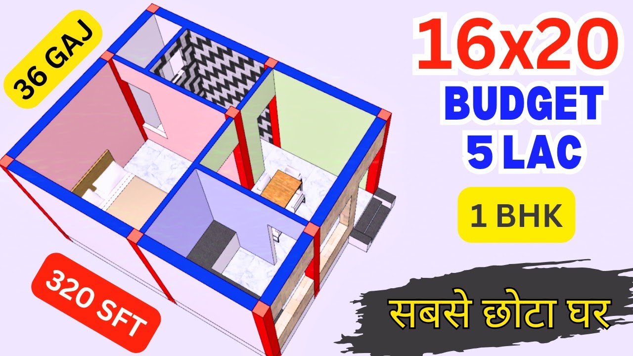16x20 House Plan | 1 BHK House plan | 320 Sft House Plan with sitout ...