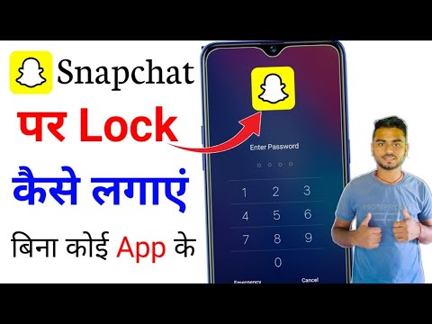 Snapchat par password lock Kaise lagaen setting se Snapchat Mein lock Kaise lagaye Bina kisi app ke