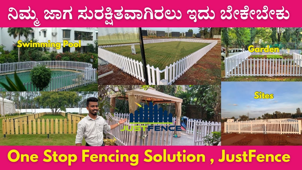 ನಿಮ್ಮ ಜಾಗ ಸುರಕ್ಷಿತವಾಗಿರಲು ಇದು ಬೇಕೇಬೇಕು | One Stop Fencing Solution ...