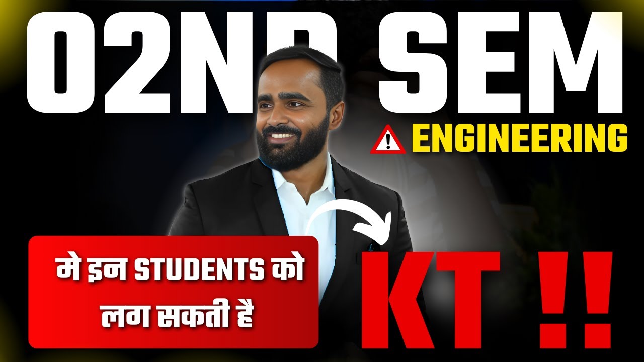 Second Semester मे इन Students को लग सकती है KT |Engineering|Pradeep Giri Sir - YouTube
