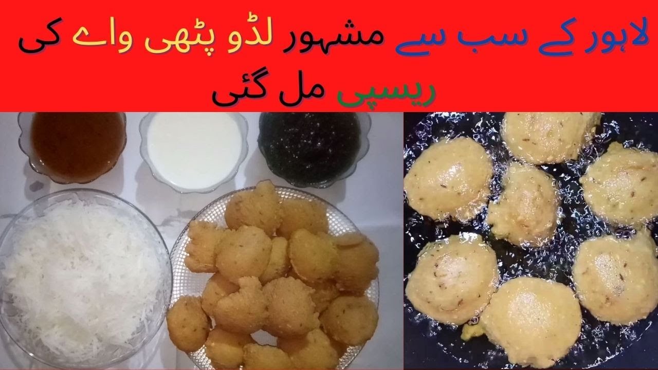 Laddu Peethi Recipe By Cooking with Sheez I Lahore Street Food I - YouTube