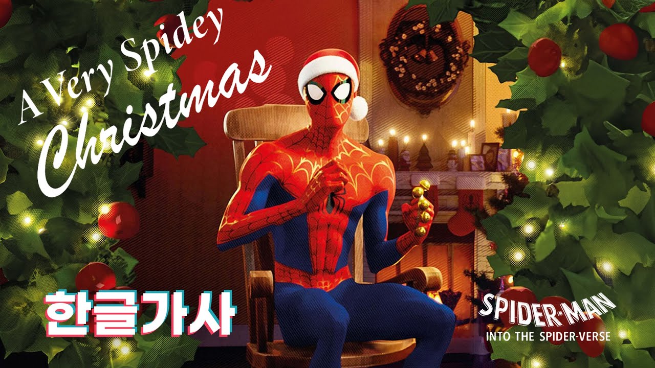 [ A Very Spidey Christmas ] 스파이더맨 크리스마스 캐롤ㅣ한글가사 - YouTube