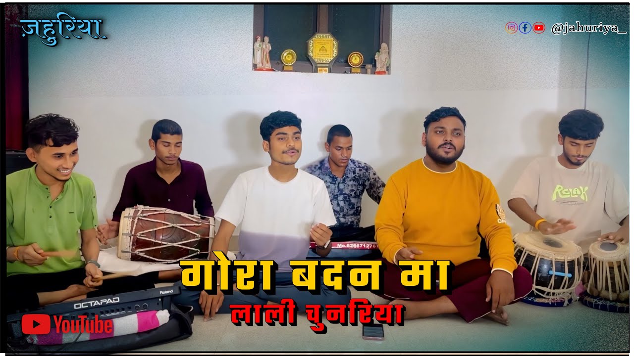 Gora badan ma lali chunariya - गोरा बदन मा लाली चुनरिया | cg cover song ...