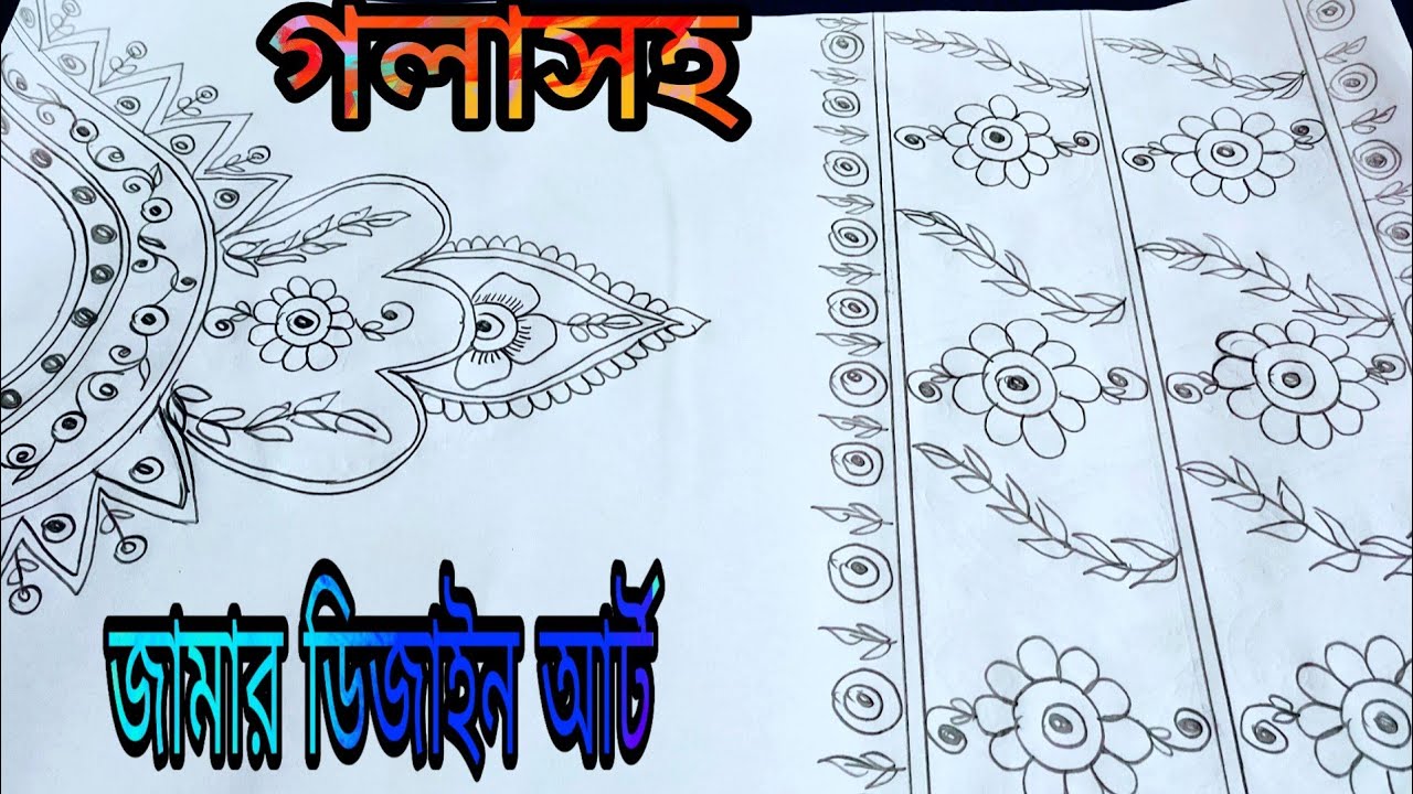 Phulkari jamar design drawing | Phulkari jamar design | Hand embroidery ...