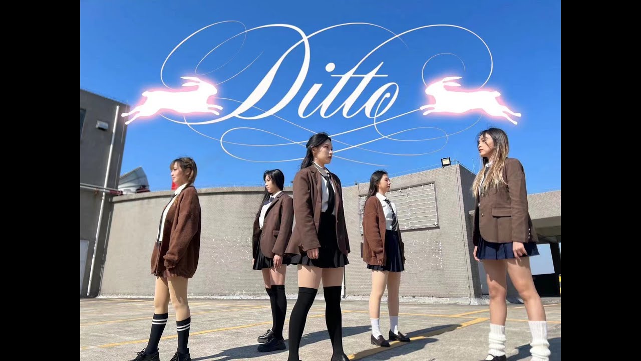 [KPOP IN PUBLIC] NEWJEANS 뉴진스-'Ditto' Dance Cover - YouTube