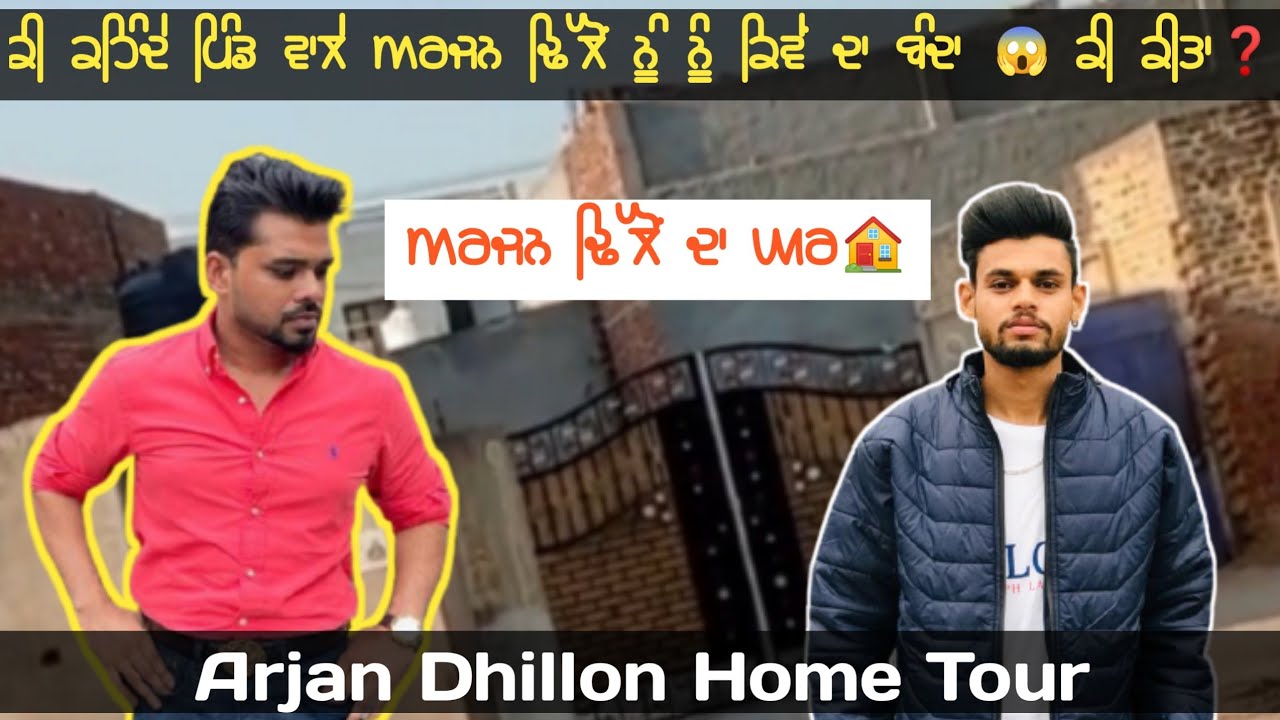 ARJAN DHILLON | HOME TOUR | PUNJABI VLOG VIDEO | BHADAUR | BUTA SINGH ...