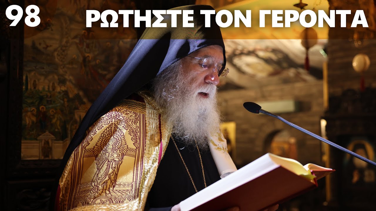 Τι προσευχή πρέπει να κάνουμε για τους κεκοιμημένους; - YouTube