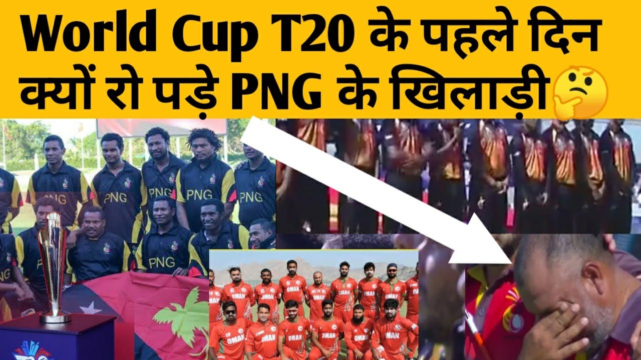 World cup t20 PNG Players Crying in Stadium🤔 || PNG vs Oman Match ...